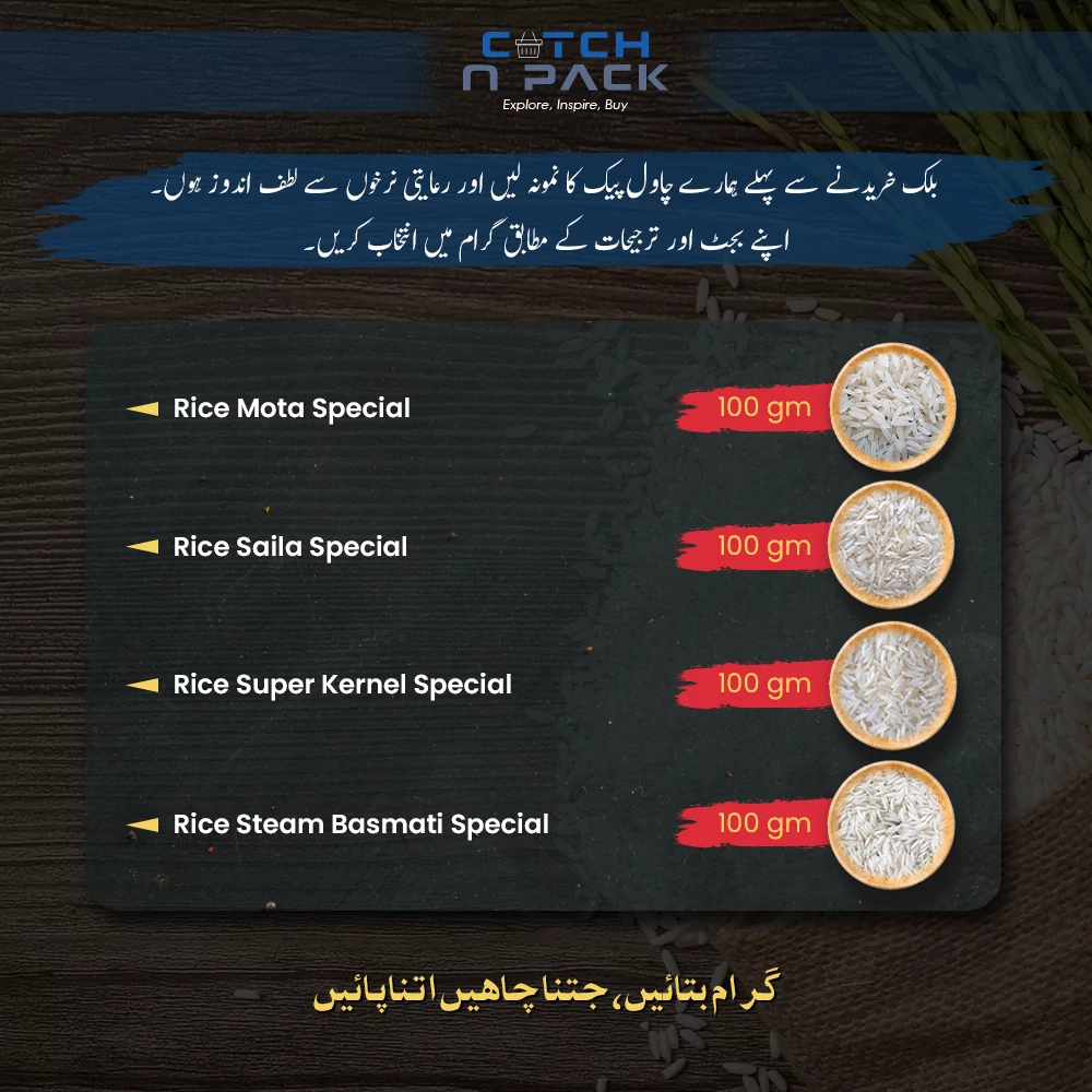 Try Our Rice Sample Kit - Adhwar, Pakki, Super Kernel, Kainat | Catch N ...
